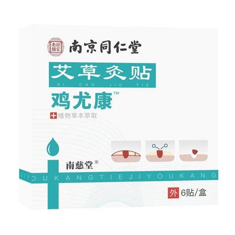 Nanjing Tongrentang Corn Patch For Plantar Warts