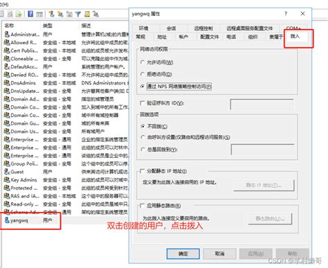 远程访问技术拨号网络与VPNs的组件与实验 CSDN博客
