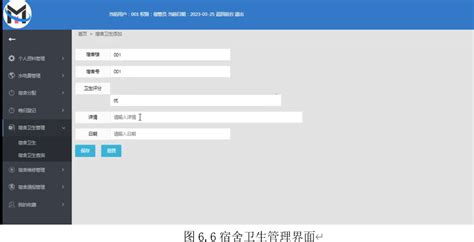大学生宿舍管理系统的设计与实现ssm Mysqljava Bs结构可运行源码数据库lw校园，高校，公寓，住宿，寝室，晚归登记