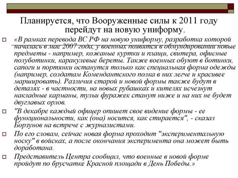 Военная форма и ордена Российской Федерации презентация онлайн