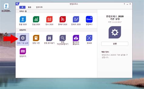 한글파일 안열림 및 오류 복구 방법 총정리 네이버 블로그