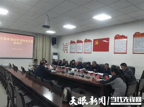 乌当区羊昌镇召开2021年离退休干部座谈会发展