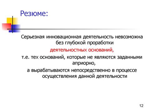 Инновационная деятельность в образовании подходы классификация циклы развития инноваций