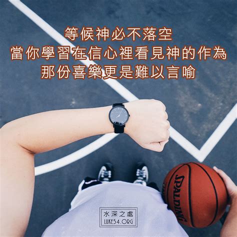 水深之處（水深之处） 為什麼都只會叫我等候神，為什麼都只叫我禱告？ 當你開始學習等候神，常會感到失敗；
