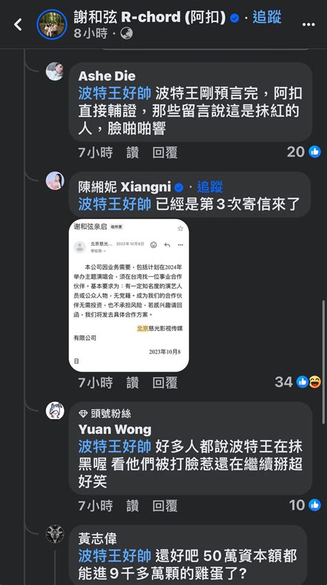 好笑的事發生了，波特王揭露中共這次又收買台灣yt做大外宣，目的就是為了影響「面對台灣的民眾」，卻被像呱吉這樣自詡理性的人當笑話在看，結果反而