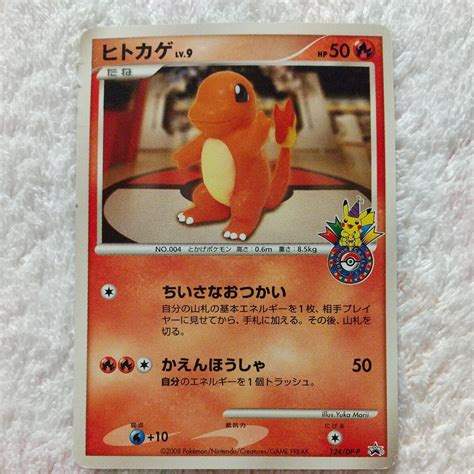 Yahooオークション ポケモンカード ヒトカゲ Lv9 プロモカード