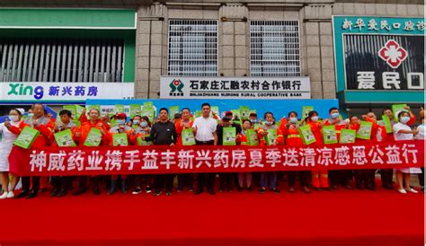 益丰大药房在全国发起关爱高温工作者公益活动，为“烈日英雄”送清凉益丰大药房连锁股份有限公司