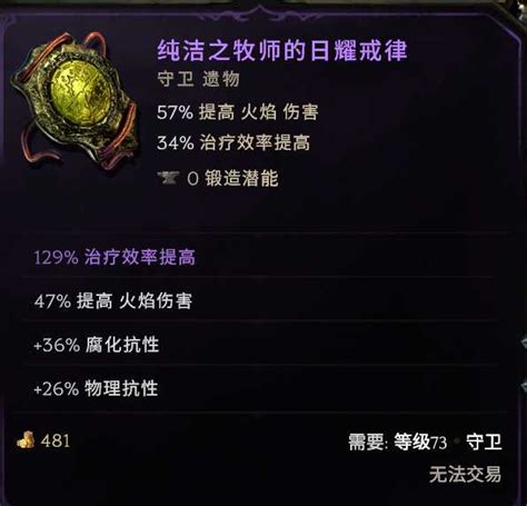圣骑士圣光剑圣近战触发治愈之手 最后纪元 踩蘑菇社区