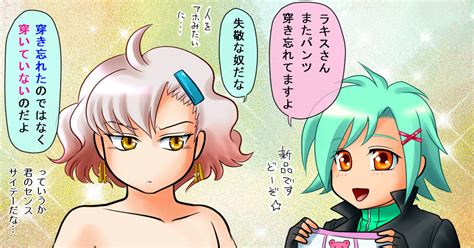 ピクサイⅡ 【ピクサイⅡ】違いの解らない男【無機なる巨獣】 石和 大のイラスト Pixiv