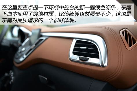 东南DX7图片 东南DX7 外观 座椅 改装图片 汽车消费网