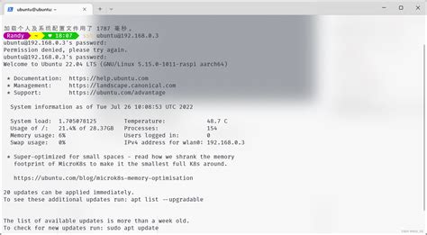 树莓派安装ubuntu22 04 csdn博客