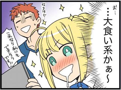 fateyoutuberサーヴァント漫画 KURO