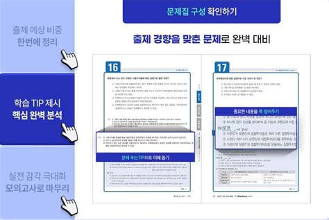 해커스 투자권유대행인 인강 듣고 금융자격증 투자권유대행인 시험 준비 투자권유대행인 단기 합격을 위한 꿀팁 대방출