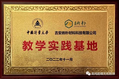 氮化硼 六方氮化硼 球形氮化硼 苏州纳朴材料科技有限公司