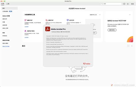 Pdf阅读编辑软件 Acrobat Pro Dc 2023 V202300620320中文版itpub博客