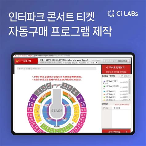 인터파크티켓 매크로 업무 자동화 포트폴리오 크몽