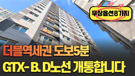 부천신축아파트no3026 1호선서해선 소사역도보5분 초역세권현장소사역 주변 재개발로 인한 주변환경개선주변 대단지