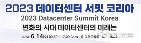 미리보는 데이터센터 서밋 〈1〉재해복구·클라우드·에너지 절감기술 총출동 전자신문