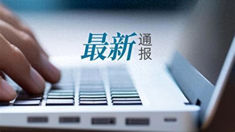 男子19岁被舅舅安排任办公室副主任？水电九局回应