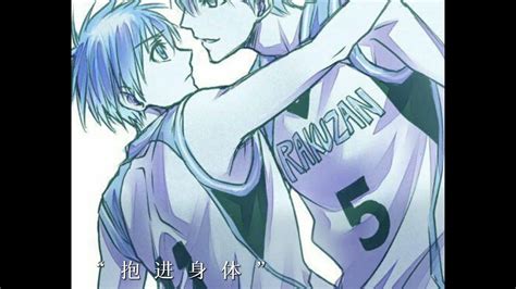 想把你抱進身體裡影子籃球員赤司征十郎黑子哲也黛千尋（赤黑、黛黑） Youtube