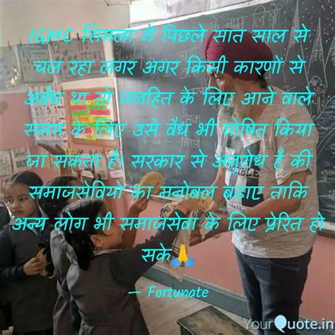 igmc शिमला में पिछले सात quotes and writings by navneet gupta