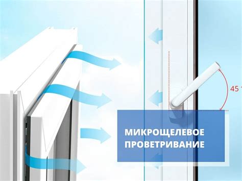 Установка микропроветривания на пластиковые окна - фото