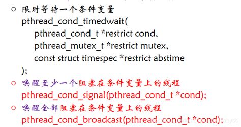 黑马《linux系统编程》学习笔记（从86到90） linux 系统编程 黑马 csdn博客