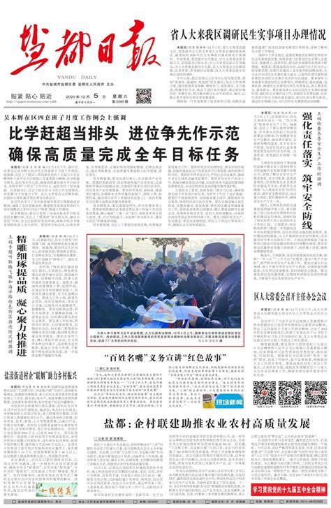 盐渎街道村企“联姻”助力乡村振兴 盐都日报