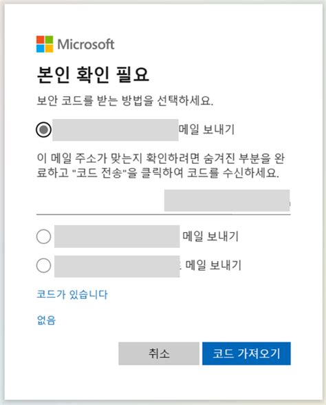 마이크로소프트microsoft 계정 비밀번호를 재설정 네이버 블로그