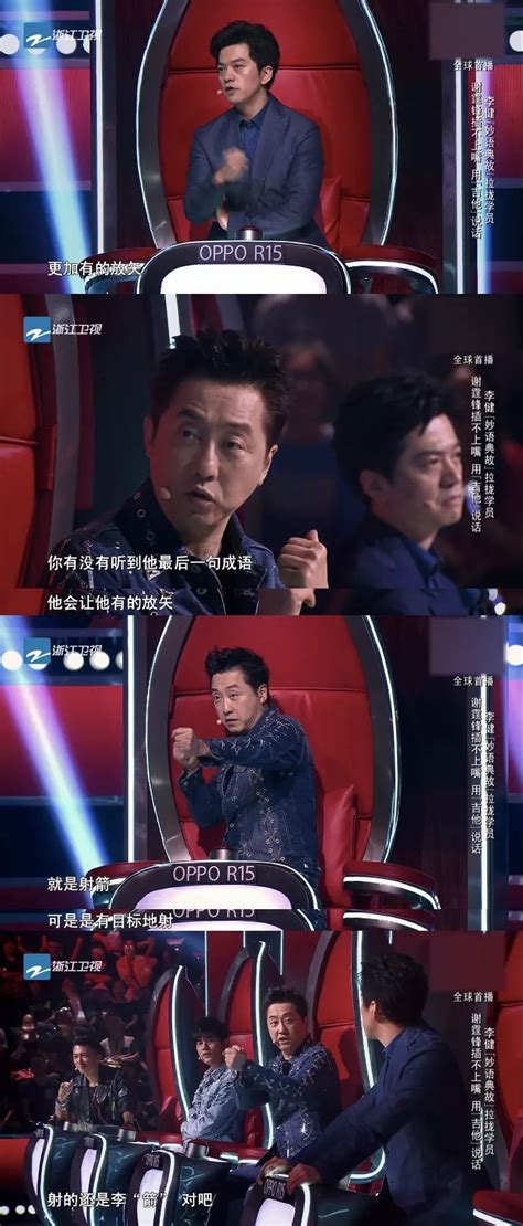 四大型男戏精附体耍嘴炮，段子手李健领衔！ 爱妻自媒体