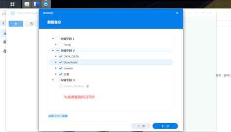 群辉中使用hyper Backup备份数据及套件教程 Csdn博客
