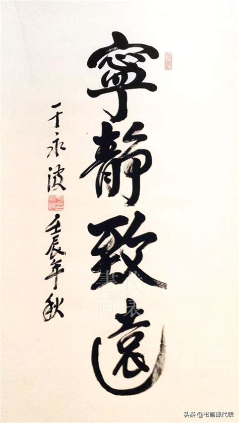 解放军原总政主任于永波，行楷书法雄浑挺劲、点画之间有颜体神韵 每日头条