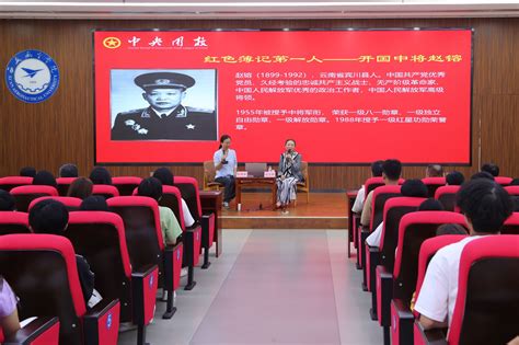 我校举办“传承红色基因 强化使命担当”主题报告会 西安航空学院