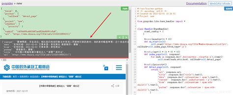 pyspider 框架基本使用（存入mysql） pyspider存数据库 csdn博客