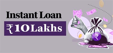 Rs 10 Lakh Loan How To Apply For Rs 10 Lakh Loan Instantly