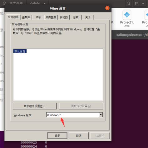 在ubuntu 上使用wine 运行delphi Win32 应用 Xalion 博客园