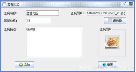 Java Swing餐厅点餐系统源码 Codetiger 博客园
