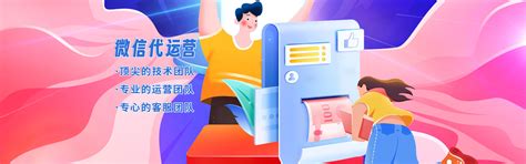 微信公众号代运营推广腾讯企业微信代运营微信小程序代运营 微信代运营公司