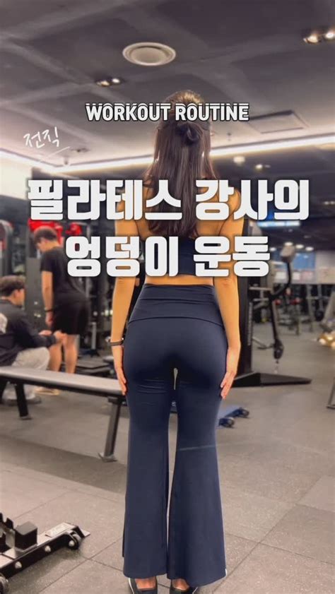하나최 친구 센터로 원정갔을 때 혹은 여행지로 놀러갔을 때 운동은 하고 싶은데 평소 사용하던 기구들이 없어서 뭘 해야 할지 고민하셨던 적 있으시죠 저는 그랬어요