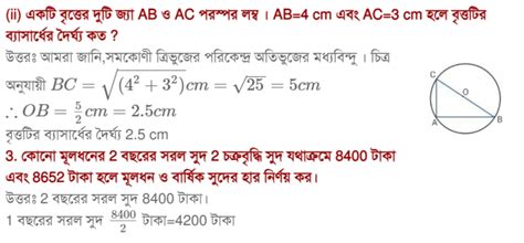 model activity task class 10 math question and answers part 2