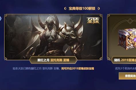 英雄联盟：又出新活动啦——可以领限定皮肤宝典
