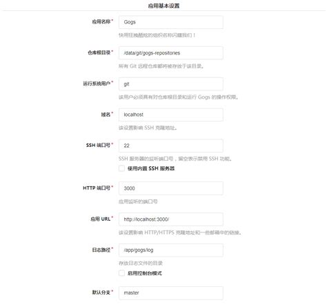Go 再见 Gitlab！一款极易搭建的自助 Git 服务！ 个人文章 Segmentfault 思否