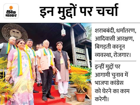 Bjps Secret Meeting In Dhamtaris Gangrel Area Congress Bjp