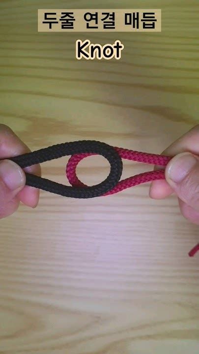 두줄 연결 매듭 짓는 법 How To Tie A Knot 우정팔찌 연결 매듭 짓기 Diy 팔찌 연결 매듭 묶는 방법 Craft