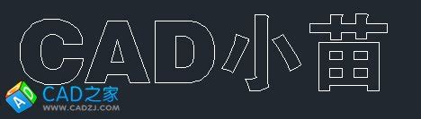 CAD如何提取文字的轮廓线如何制作文字的三维模型 CAD之家