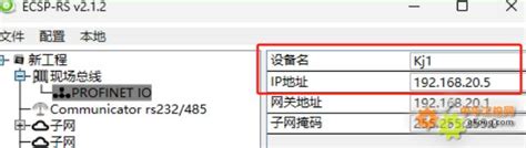 变频器通过RS485转PROFINET网关连接PLC的Profinet网络 工控技术文摘 自动化技术文摘 中华工控网