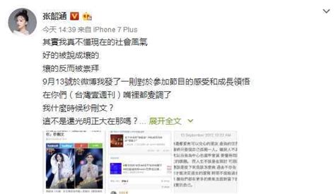 张韶涵与范玮琪恩怨未了 如今又怒拆台湾壹周刊“造谣”