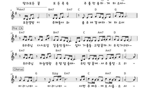 악보〕 마라나타 G Ab A Bb C 가사 콘티 네이버 블로그
