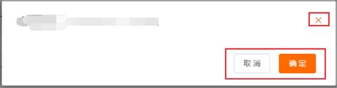element中dialog和messagebox弹框按钮和关闭图标样式修改 element ui中的message将关闭图标改为按钮 csdn博客