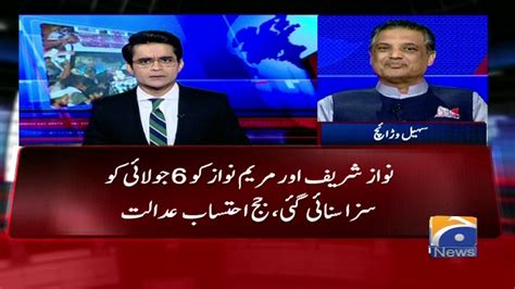 Aaj Shahzeb Khanzada Kay Sath 13 July 2018 Tv Shows Geotv